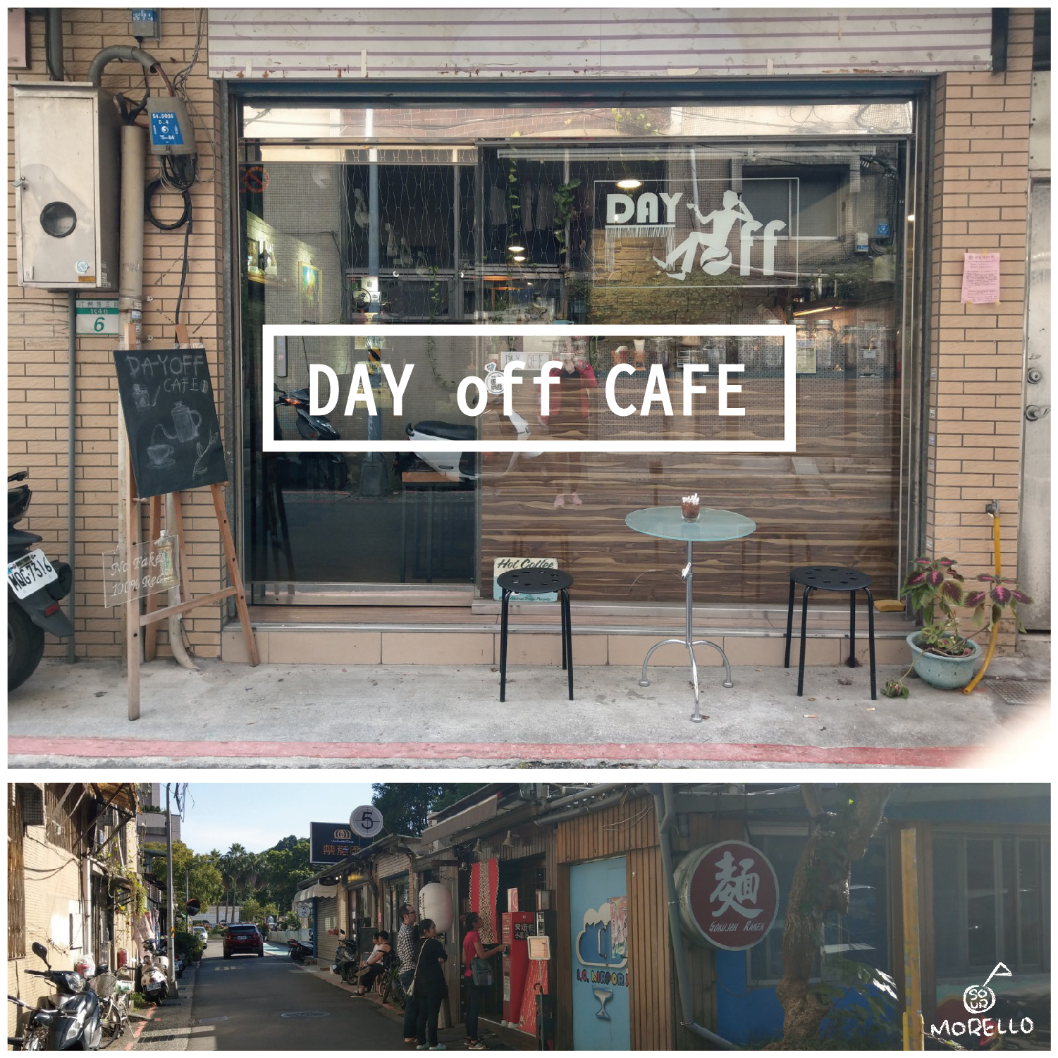 【台北公館站】Day off Cafe：拐彎，與味覺相撞。 - 灣兜 uantau
